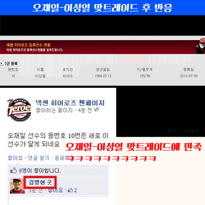 [SNS] 한국야구 최고의 쿨남 김병현!