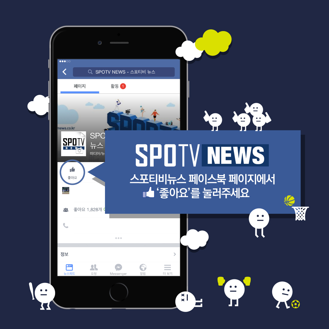 [SNS] 해외파 무릎 앗아간 '몹쓸 태클러들'