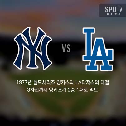 나의 경기는 잠에서 깨는 순간부터 시작된다― Mr. October, 레지 잭슨