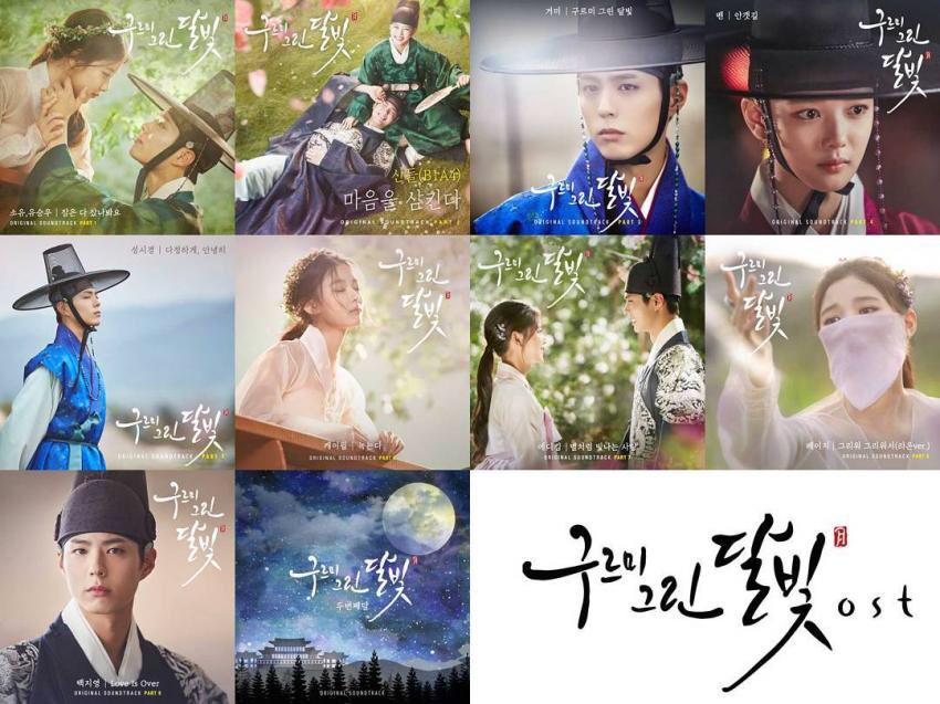 '구르미' OST 최종 트랙리스트 공개…17일 CD 예약 판매 시작