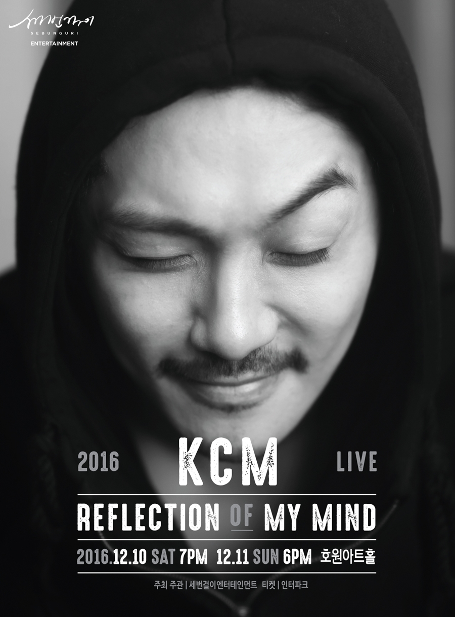 KCM, 6년 만에 단독 콘서트 개최…희망과 사랑 전한다