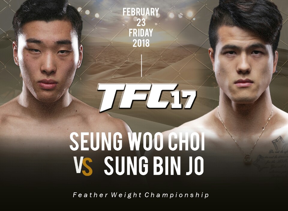 최승우 vs 조성빈, 2월 23일 TFC 17 메인이벤트