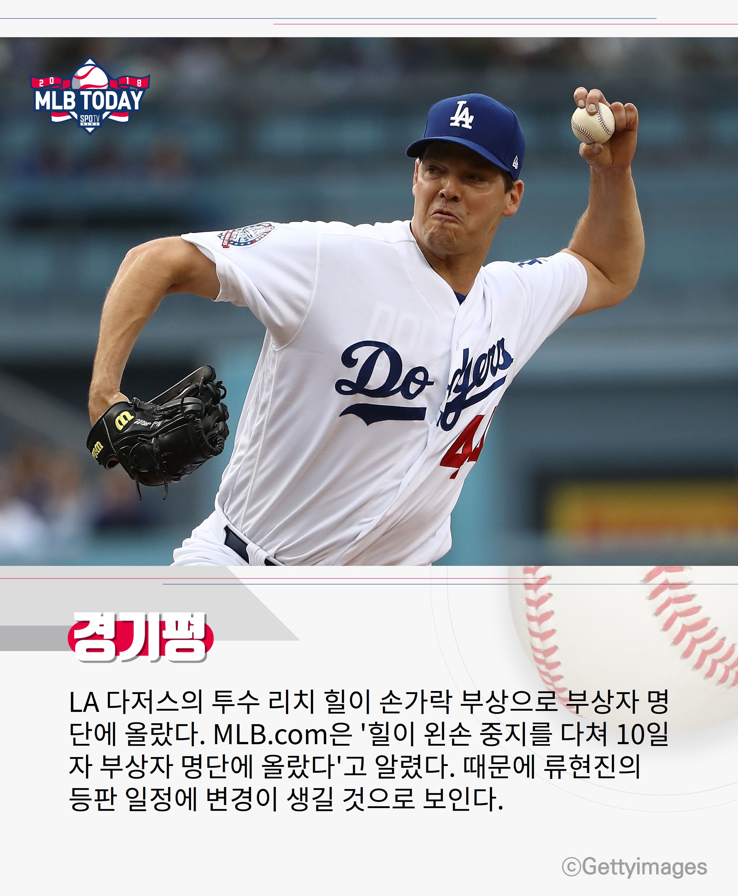[퇴근길 MLB] TEX 추신수 2G 연속 홈런, MIL 테임즈도 폭발