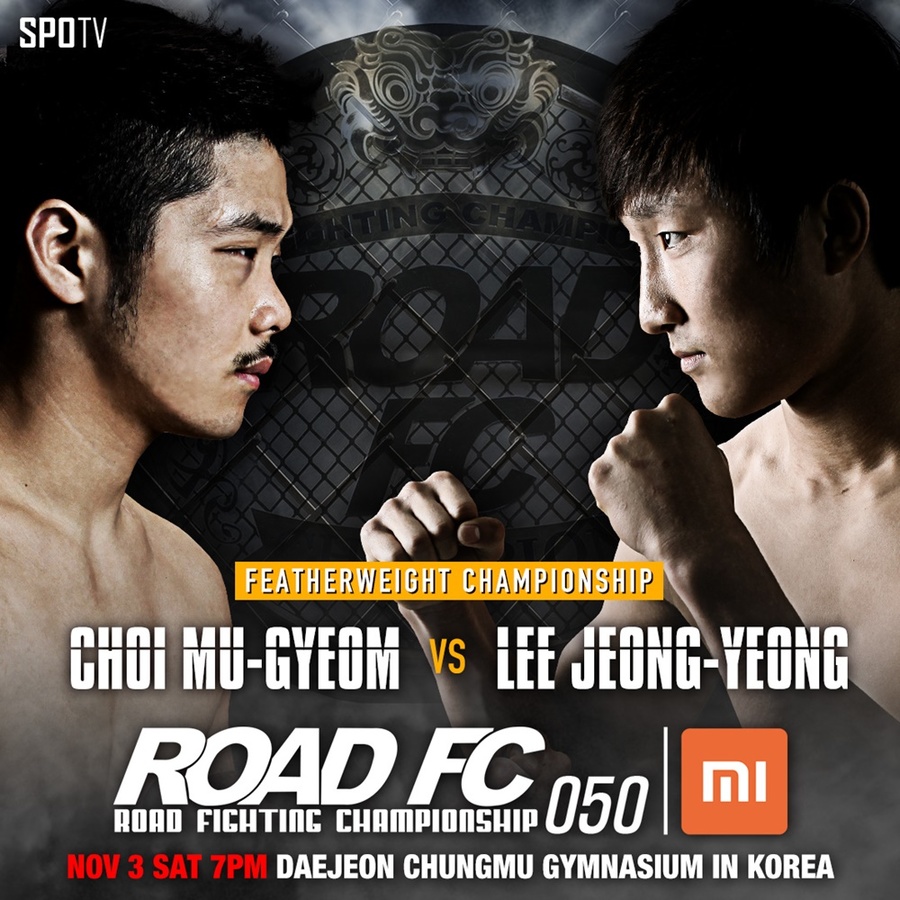 최무겸 vs 이정영, 11월 3일 로드FC 050 메인이벤트