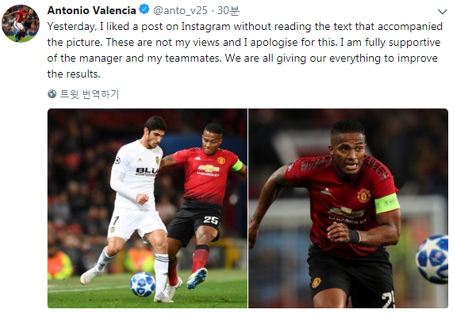 [EPL ISSUE] '무리뉴 OUT에 좋아요' 발렌시아, 사과 "사진만 보고…"