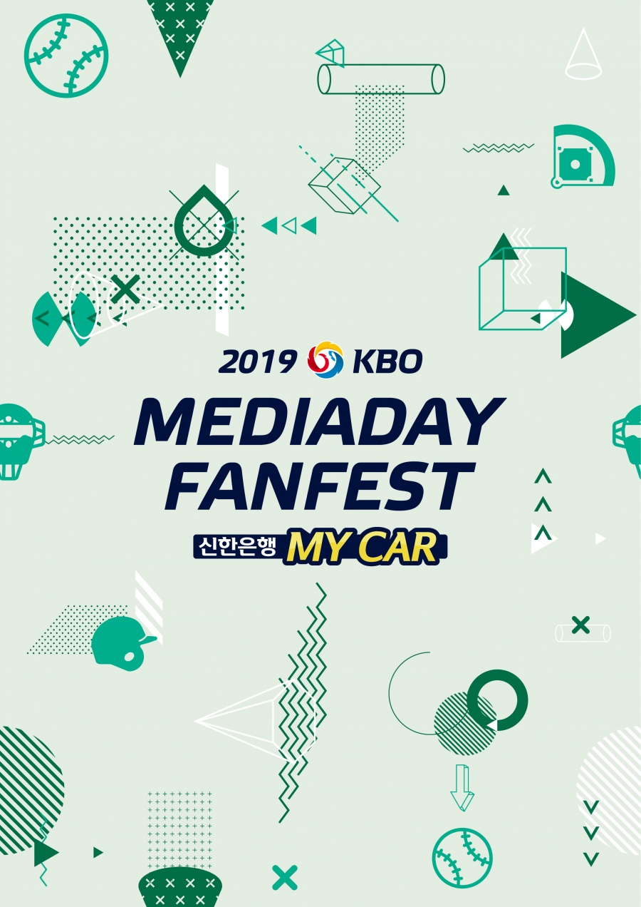 2019 신한은행 MY CAR KBO 미디어데이 & 팬페스트 개최