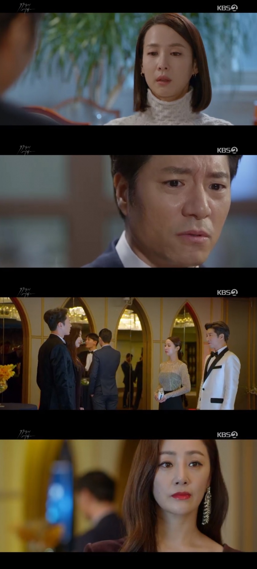 '99억의여자' 조여정, 임태경에게 속아 "완벽한 플러스의 세계" 입성