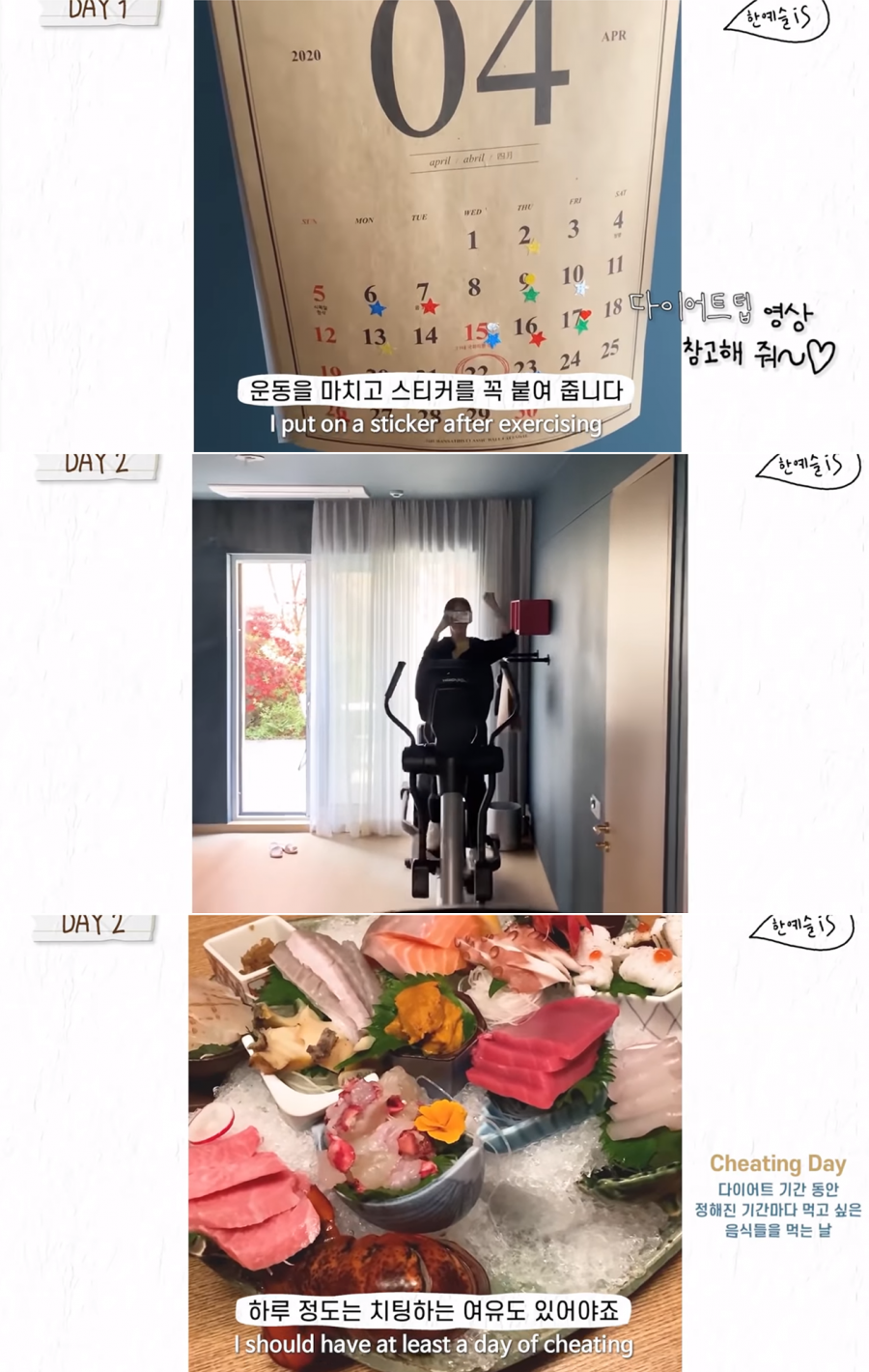 한예슬, 48.3kg 저체중 인증하며 불혹에도 꾸준한 다이어트[종합]