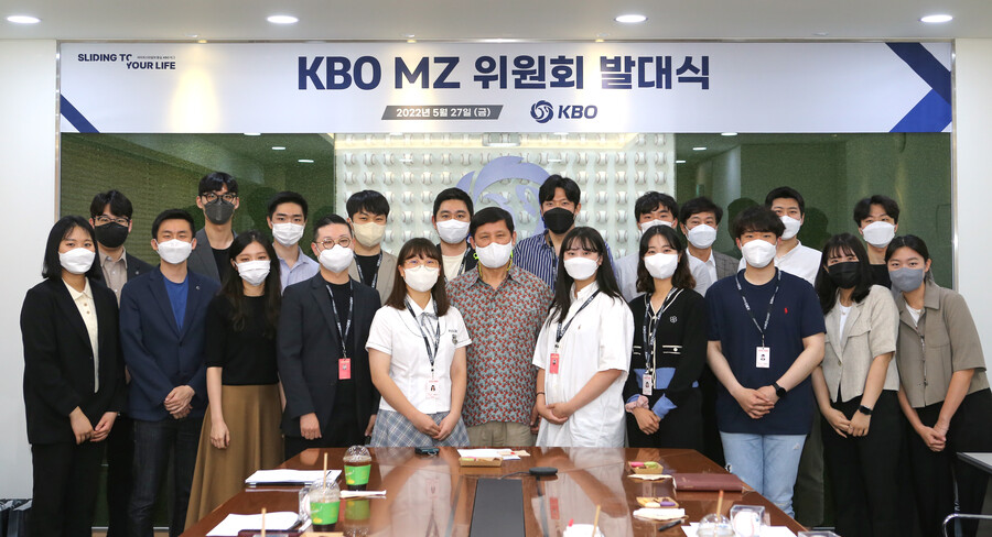 KBO 'MZ위원회' 발대식, 허구연 총재 적극 지원 약속
