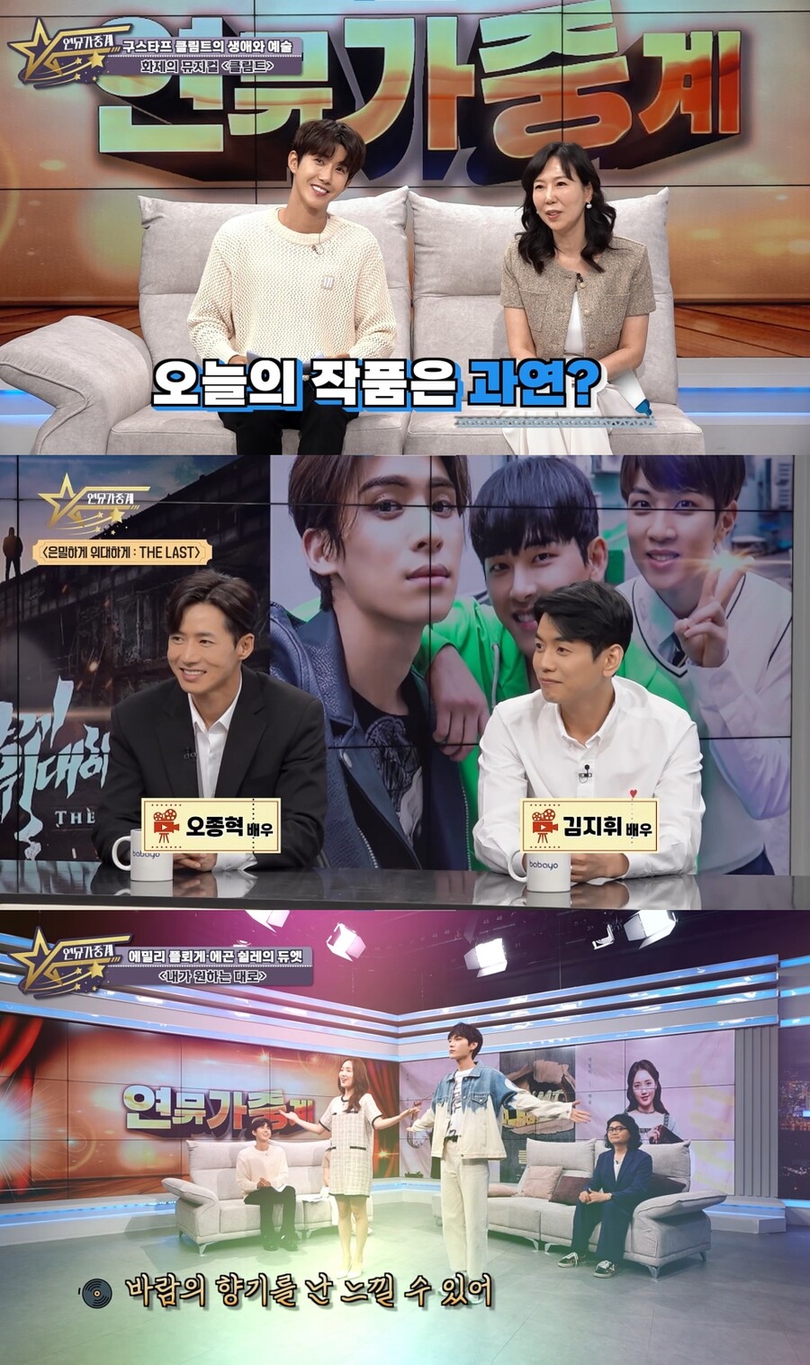 IHQ, OTT 바바요에 '송현옥의 연무가중계' 론칭