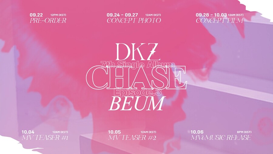 DKZ, 10월 6일 컴백..'체이스' 시리즈 마지막 챕터