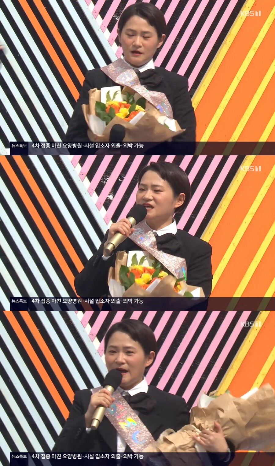 "일요일의 막내딸" 김신영, '전국노래자랑' 첫 방송 성공적…"벅차올라"