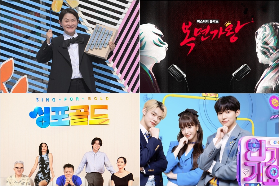 "이태원 참사 애도" 주말 예능 대거 결방→영화계·공연계도 '올스톱'[이슈S]