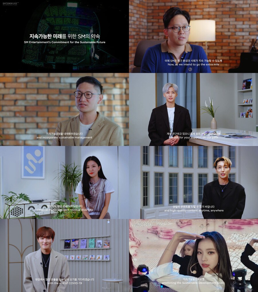 Sm엔터 첫 지속가능경영 보고서 발간… 환경·사회 등 9개 핵심 영역 선정