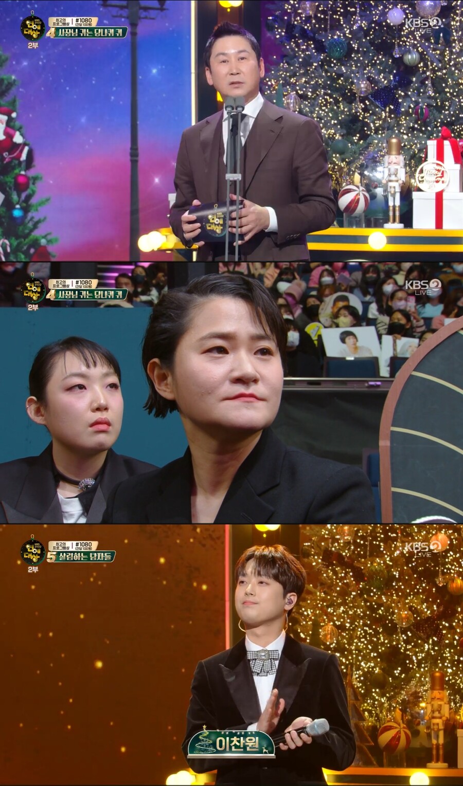 '영원한 국민MC' 故송해, '공로상' 수상…신동엽 "보고싶다"[2022 KBS 연예대상]