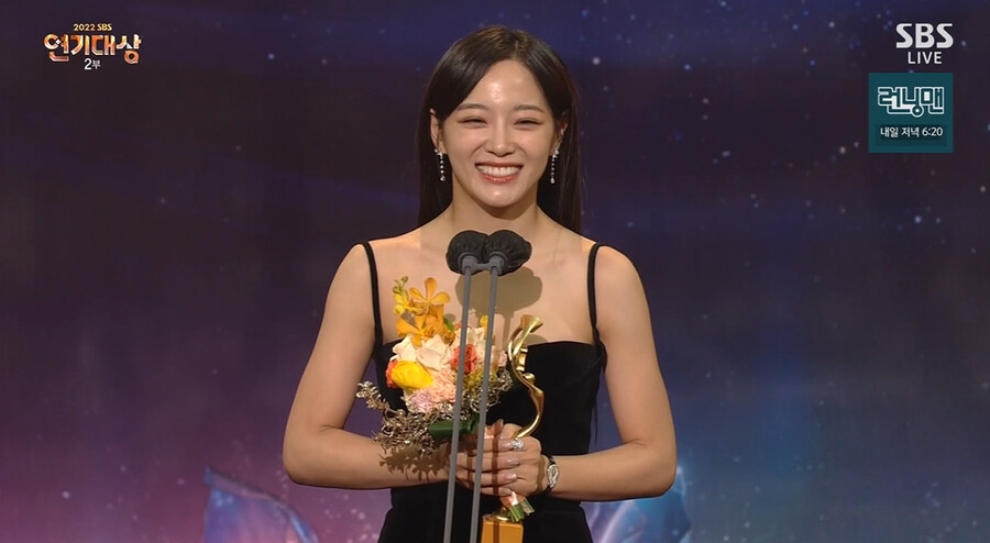 김세정, 마음고생 있었나…"연기, 선이 악을 이기는 곳"[2022 SBS 연기대상]