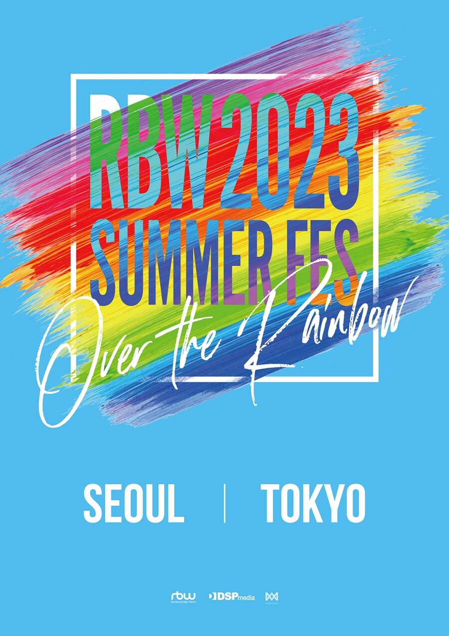 RBW, DSP+WM과 패밀리 콘서트 '오버 더 레인보우'…7·8월 서울→도쿄