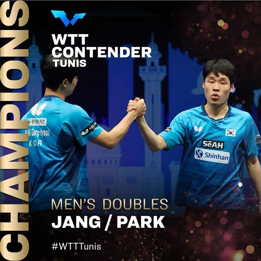 [WTT] 장우진-박강현, 컨텐더 튀니스 남자 복식 우승…신유빈, 단식 준우승(종합)