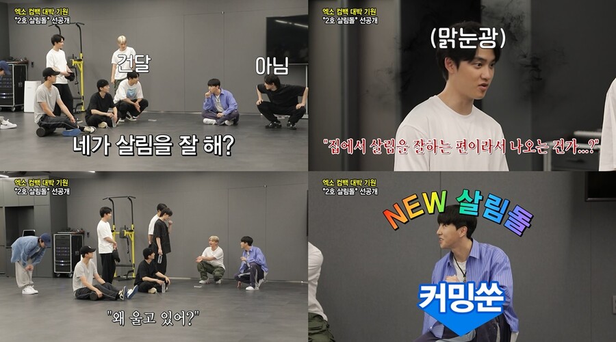 엑소가 응원한 '살림남', SM 안무가 캐스퍼였다...2호 살림돌 활약 기대