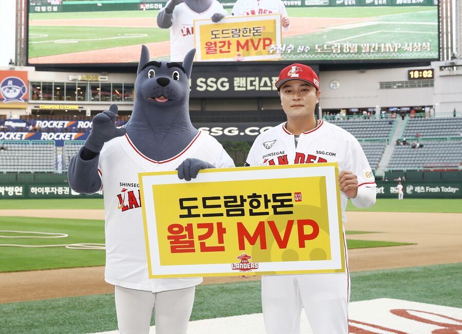 SSG, 도드람한돈과 함께하는 8월 월간 MVP에 투수 맥카티, 야수 추신수 선정