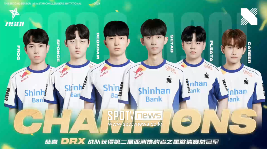 2군 롤드컵, ASCI서 명품 백도어 선보인 DRX 우승!