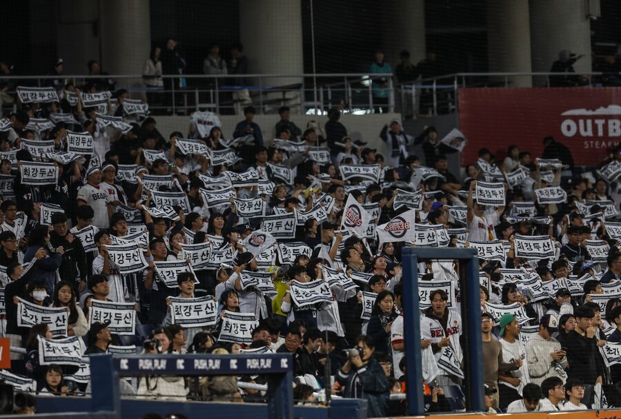 "죄송합니다, 많이 부족했습니다"…'1G 탈락' 두산, 결국 사과문 냈다