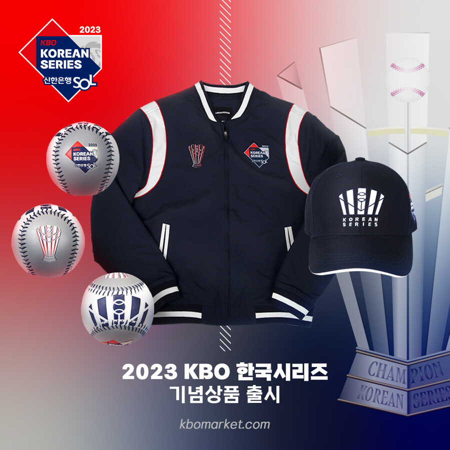 KBO, 6일부터 한국시리즈 기념상품 출시…모자-점퍼-기념구 총 3종 발매