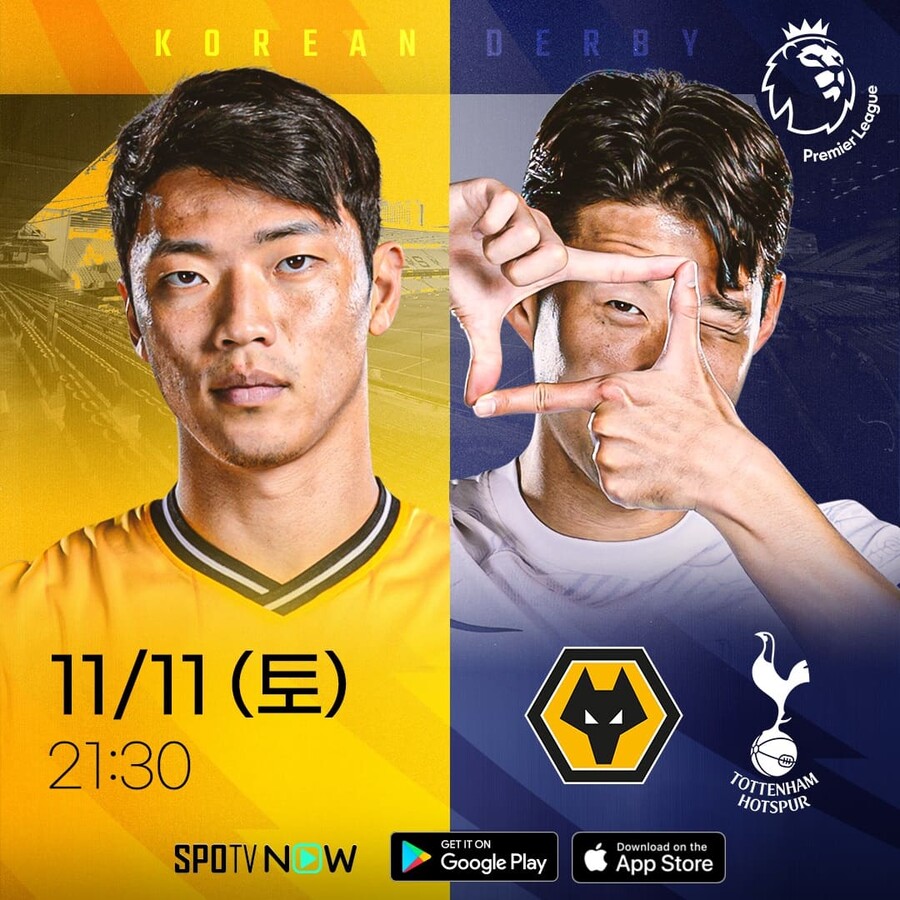 ‘폼 절정’ 황희찬vs손흥민, PL 코리안 더비 빅뱅!…11일 밤 9시 30분 격돌