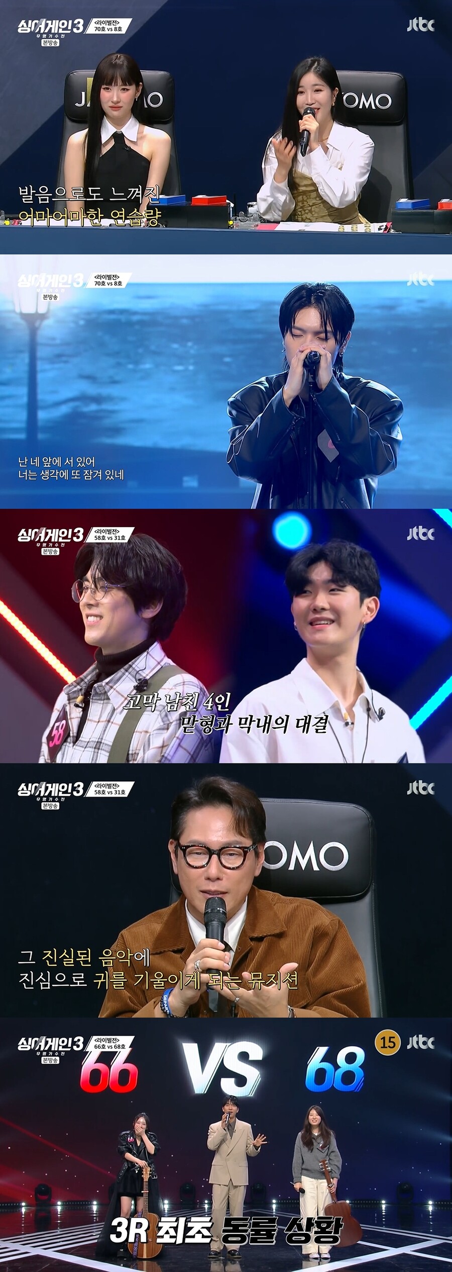 "집에 가셔도 된다, 그만 나오셔라" 임재범, 27호에 깜짝 놀랄 심사평('싱어게인3')