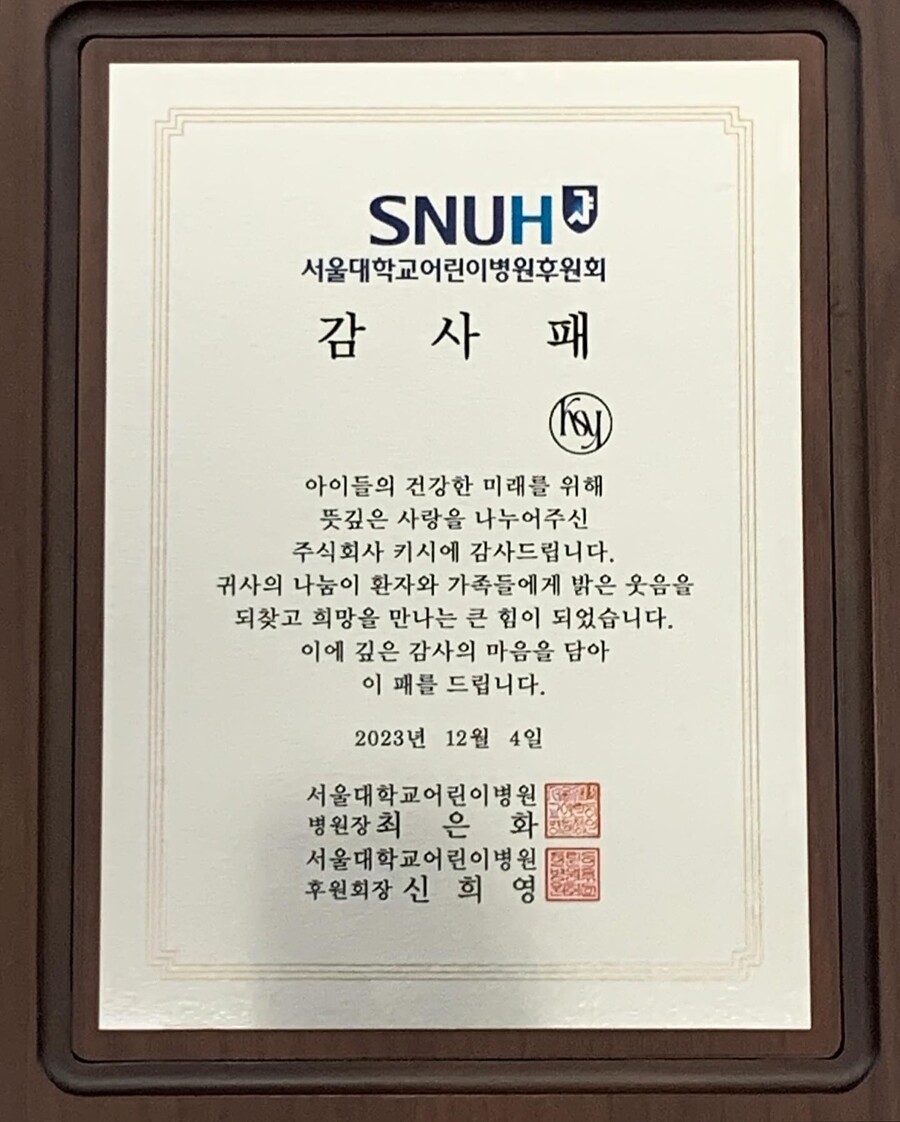 홍영기, 희귀난치병 환아들 위해 5000만원 기부 "작게나마 위로 되길" - Kollo