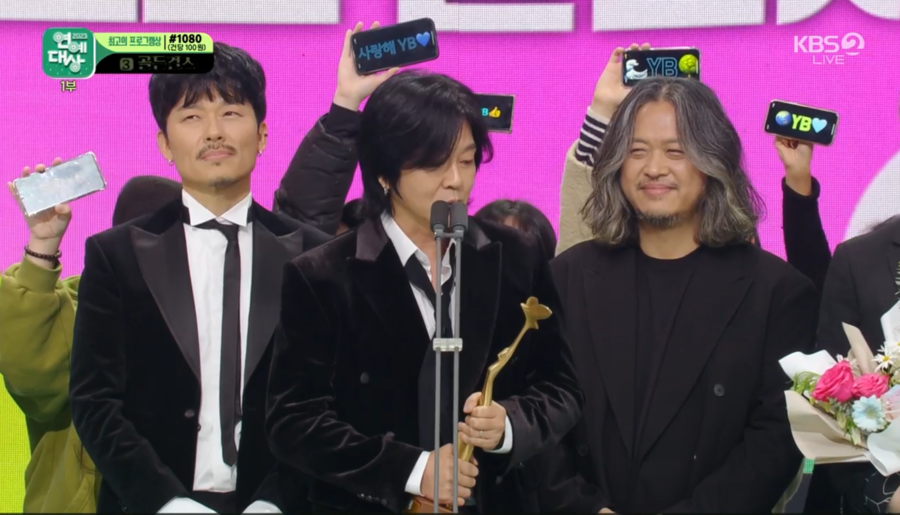 YB, 베스트 챌린지상 수상 "의미있는 상 감사…지구 환경 운동 함께하자"[2023 KBS 연예대상]