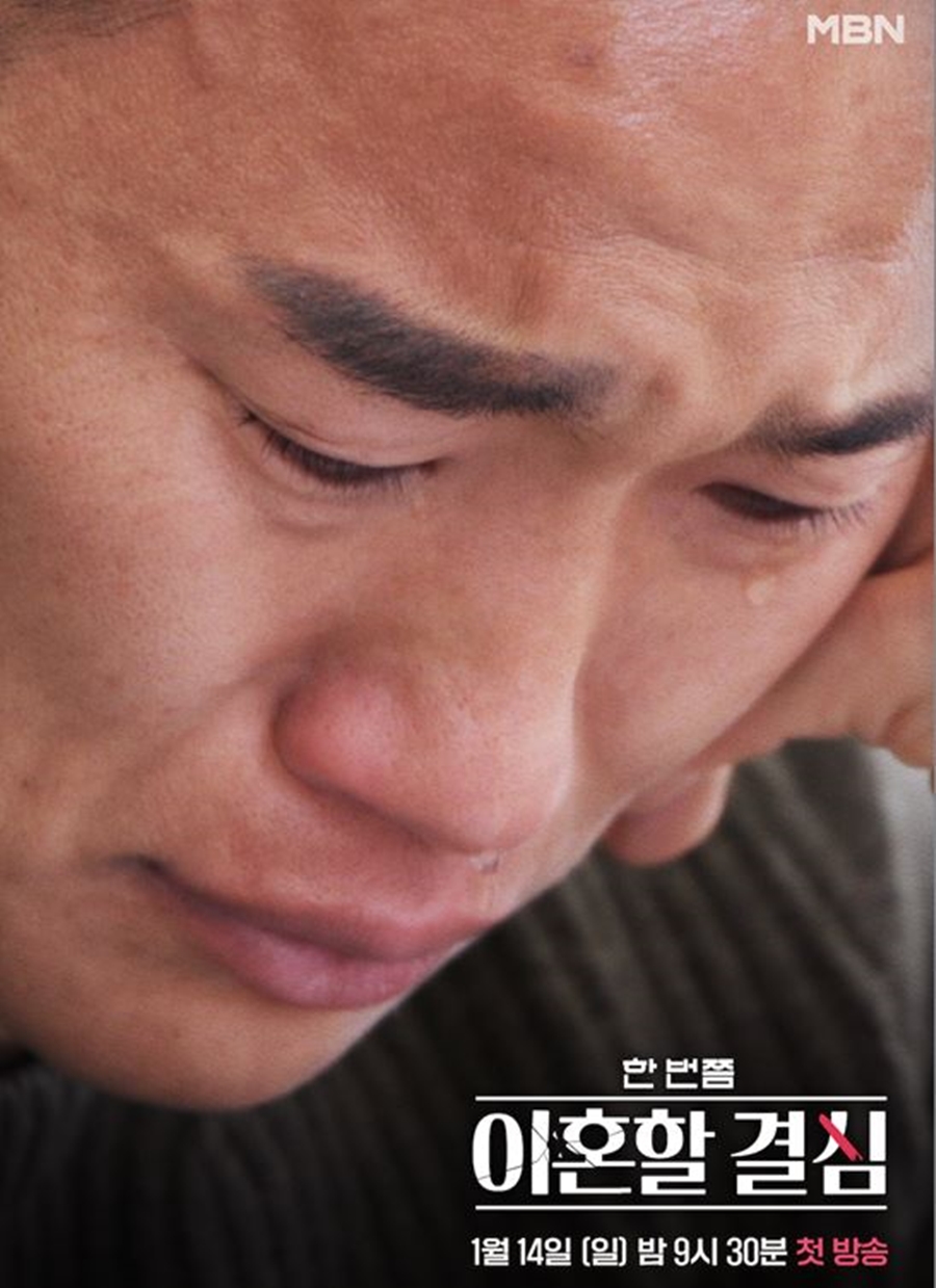 '한번쯤 이혼할 결심' PD "가상이혼으로 해결책 모색 취지…가정의 소중함 역설" - Kollo