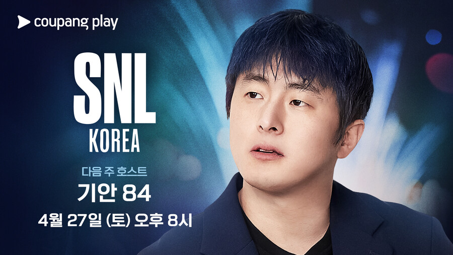 기안84, 'SNL 코리아' 호스트 출격 "상상만으로 긴장, 많이 응원해달라"
