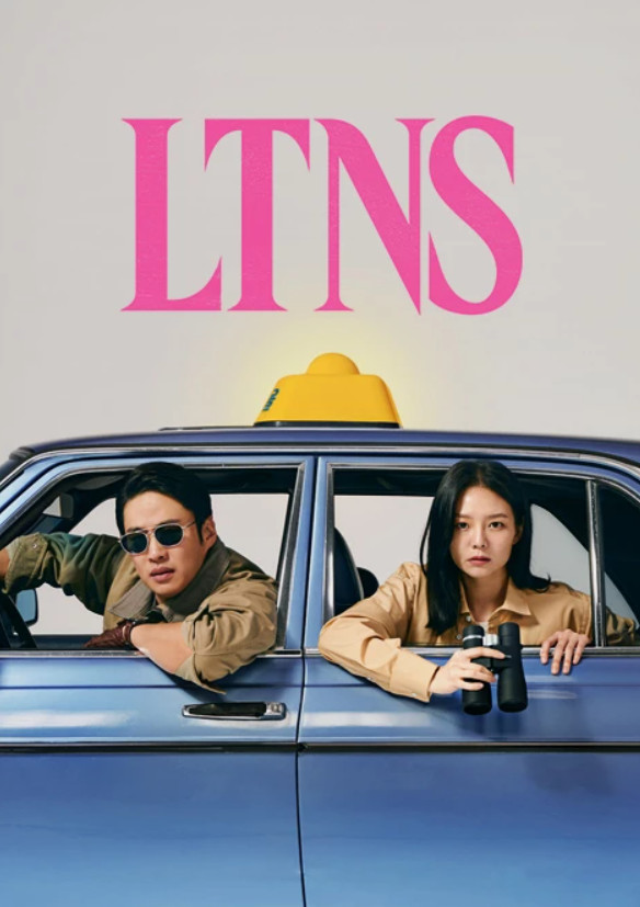 안재홍X이솜 'LTNS', 드라마 최초 마리끌레르 영화제 초청[공식]