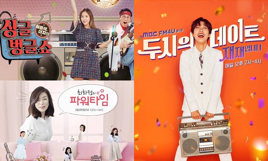 장수 라디오 사라진다…51년 만에 폐지→잇단 DJ 하차[이슈S]