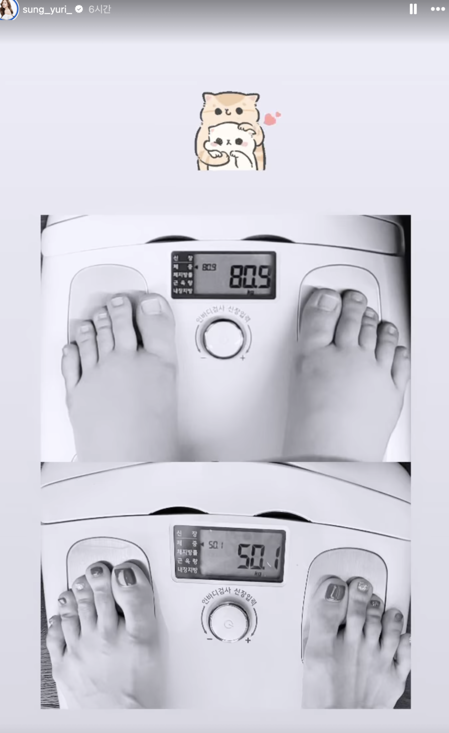 성유리, 80kg→50kg 산후 다이어트 성공 인증