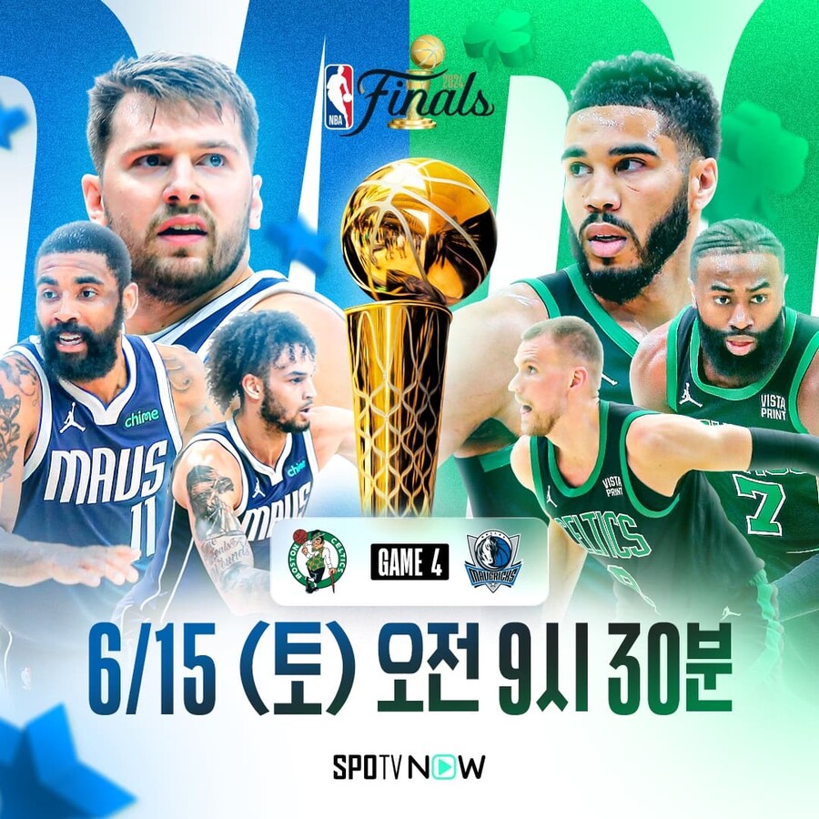 박진영, 15일 NBA 파이널 4차전 스페셜 게스트 "명절 느낌"