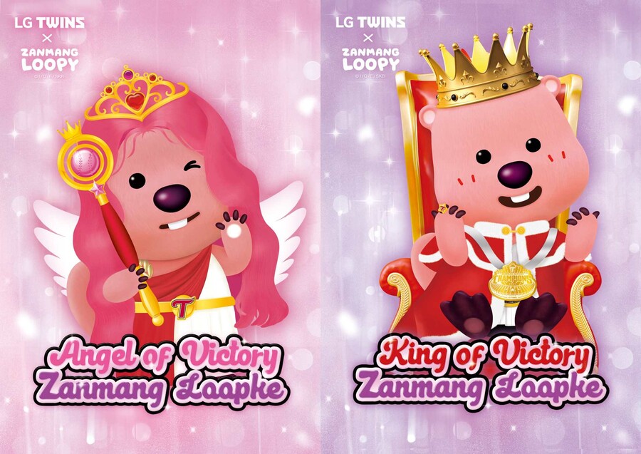 LG, 롯데와 주말 3연전 '잔망루피데이'…박해민 1500안타·2000루타 시상식도