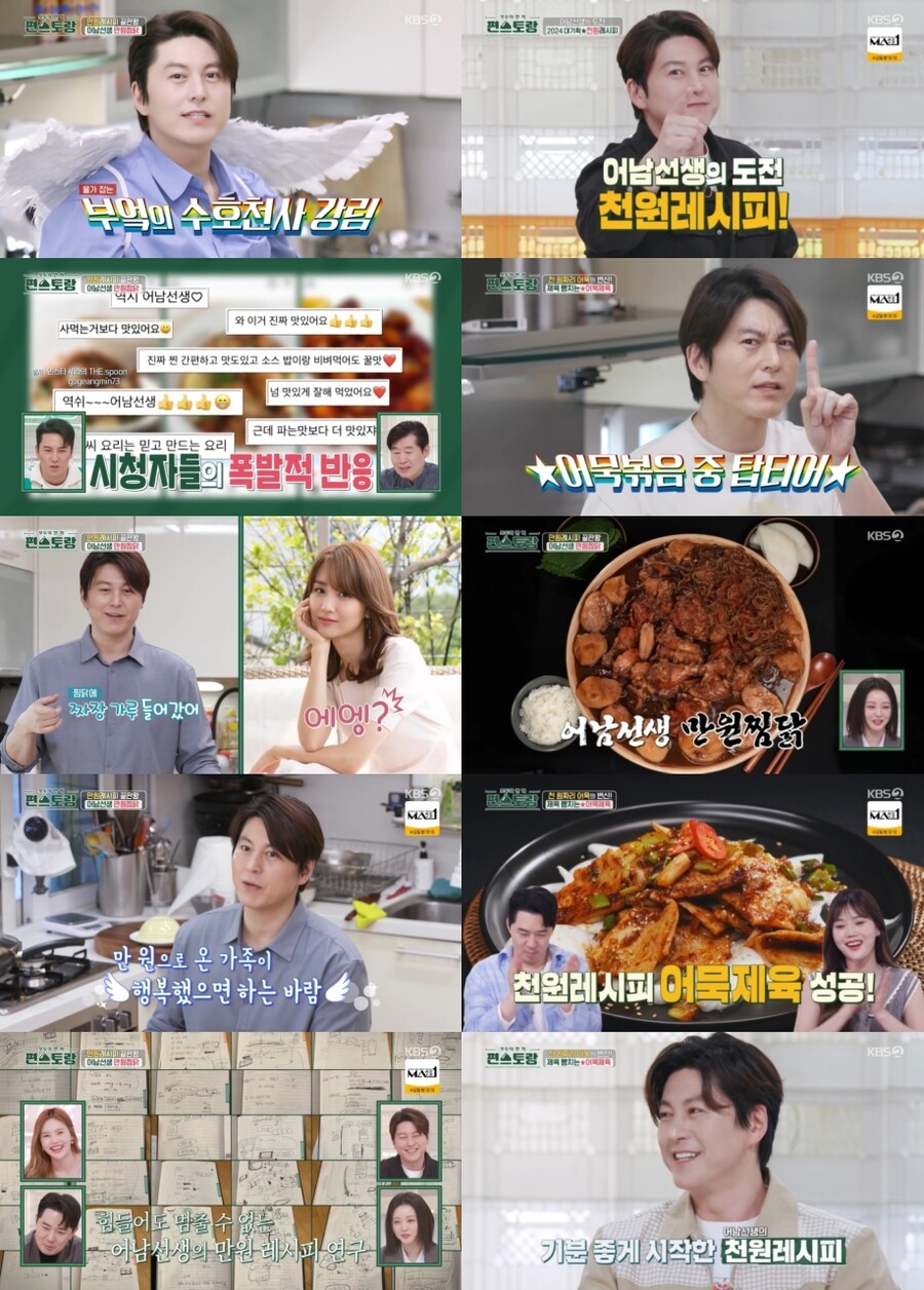 "요즘같은 불경기에" 류수영, 만원 이어 '천원레시피'도 대성공('편스토랑')