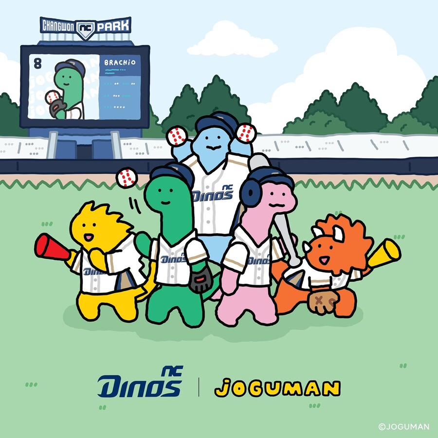 공룡 식구 모여라, NC 다이노스 X 조구만 컬레버레이션 상품 출시