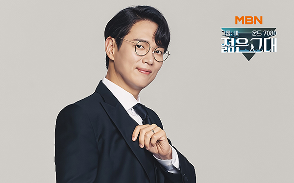 장성규, MBN 그룹 서바이벌 '젊은 그대' MC 발탁