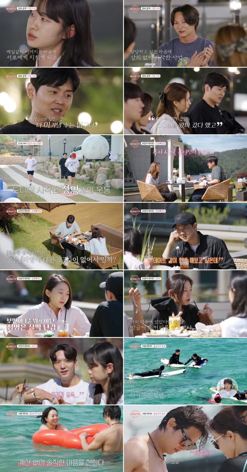 '걸그룹' 노정명 "부자 시댁"→'MBC 아나' 박창현 "먼저 요구" 충격 이혼 사유('돌싱글즈6')