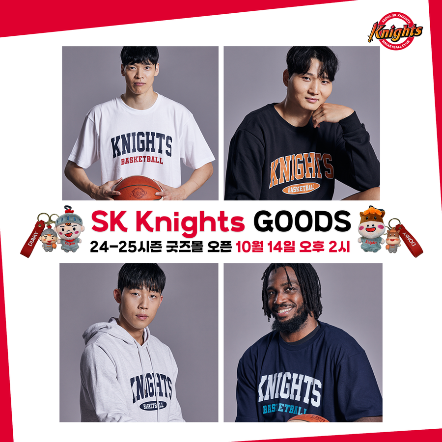 SK나이츠, 24~25시즌 굿즈 몰 오픈…14일 오후 2시