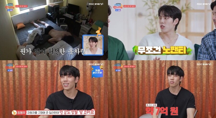 장동우 "7억 사기 당해…자동차 딜러에 인감 도장 맡겼다"
