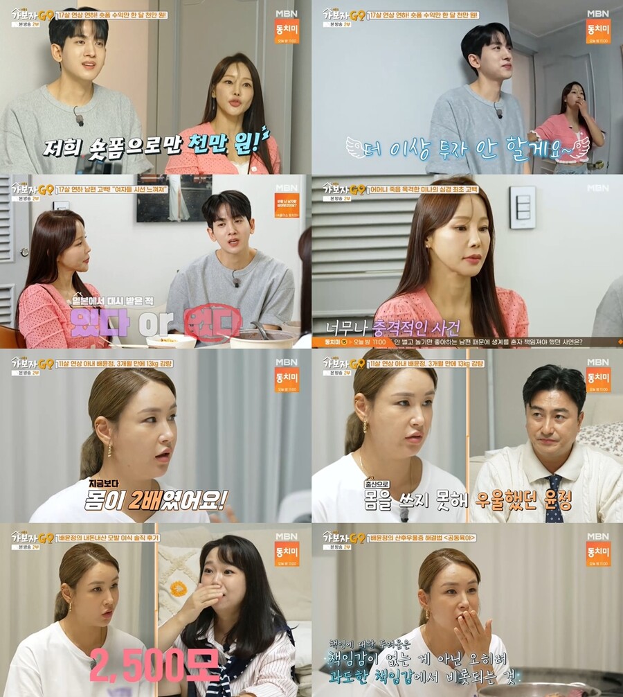 미나 "母 심정지 목격…'엄마 미안해' 하며 두달 울었다" 모친상 심경('가보자GO')