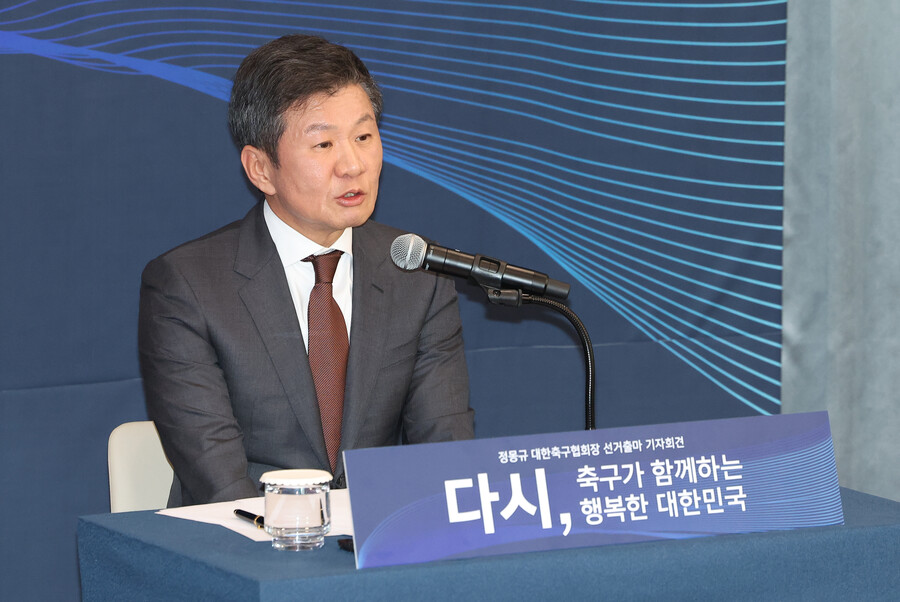 [SPO ISSUE]'4선 도전'이 마지막이라 강조한 정몽규 "당선되면 다음 회장 할 인재 양성"