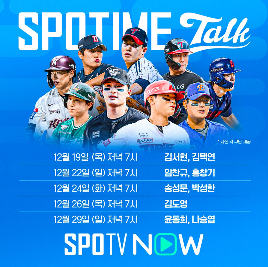 "택연이랑 같이 있으면 아저씨 같아" Z세대 대표 파이어볼러들, 사복 입은 일상은 이런 모습?