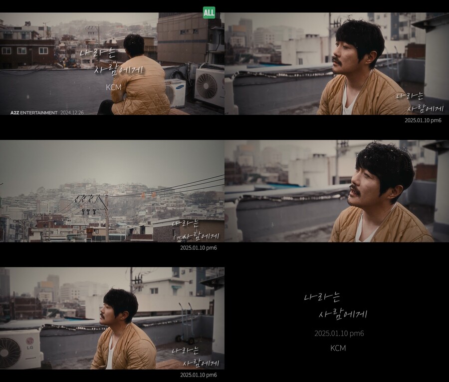 KCM, '나라는 사람에게'로 새해 활동 포문 "일상 버티는 모두를 위한 노래"