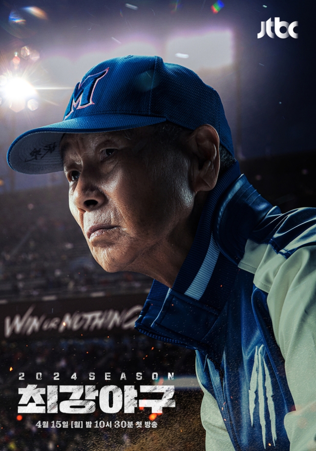 '최강야구' 갈등 폭발…JTBC vs C1 "제작비 미증빙"vs"지적재산권 탈취"[종합]