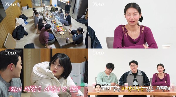 25기 상철, 바람 피우는것도 아닌데…영자에 플러팅하다 순자 나타나자 '입꾹닫'(나는 솔로)